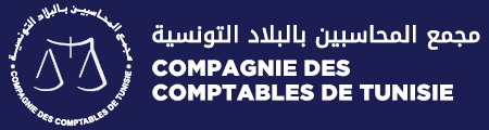 OCT - Ordre des Comptables de Tunisie | Site Officiel